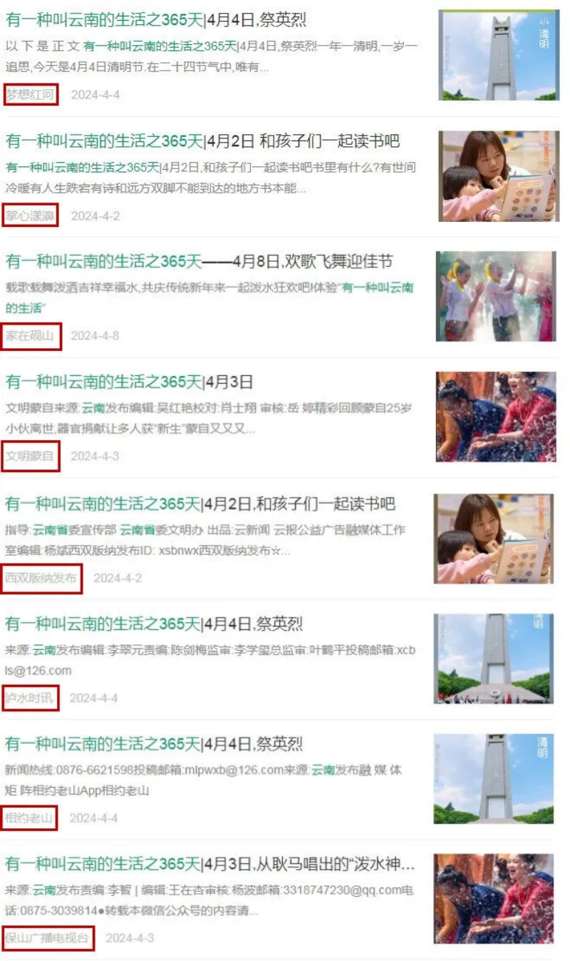 100天的相遇 云南写给你的情书——有一种叫云南的生活之365天_新华网