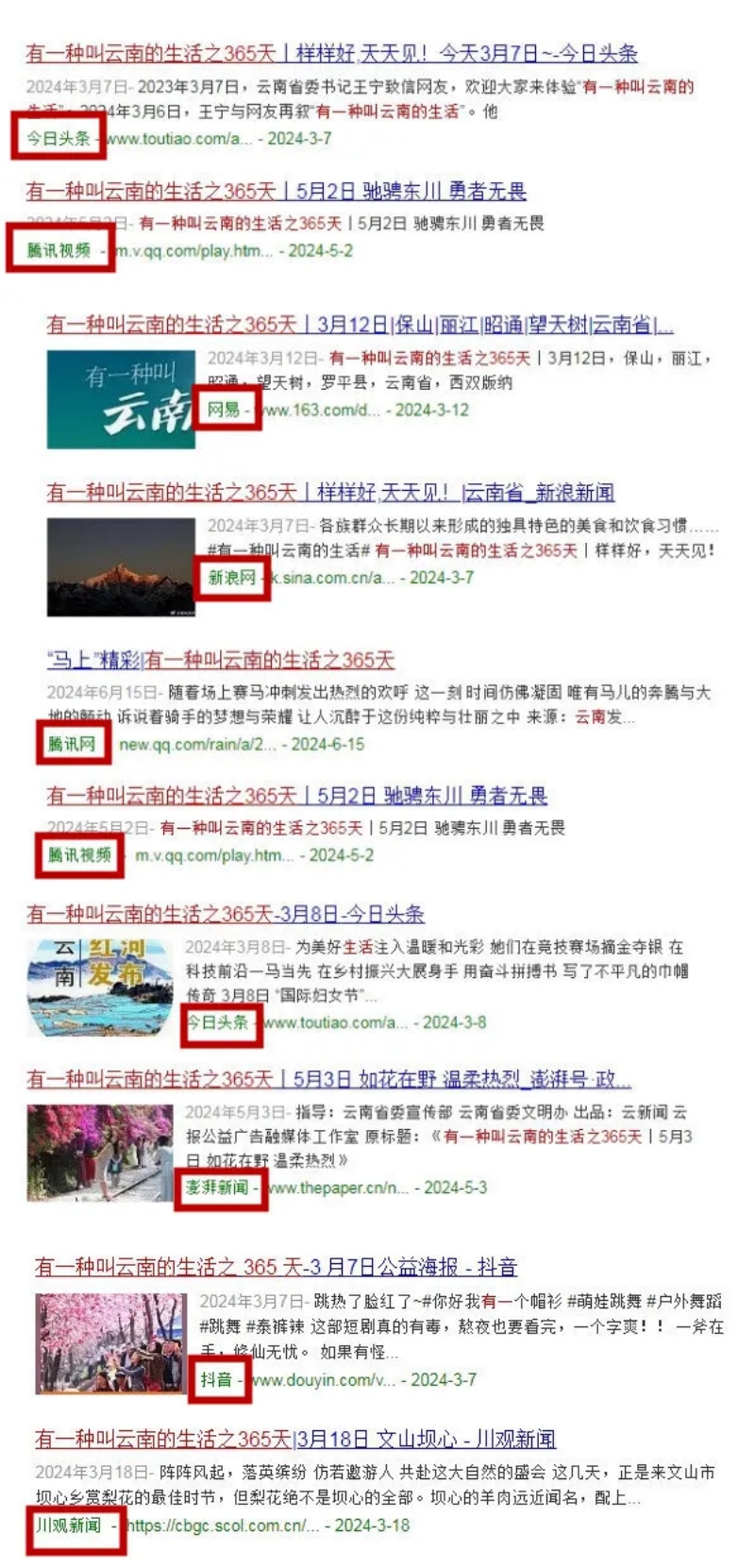 100天的相遇 云南写给你的情书——有一种叫云南的生活之365天_新华网