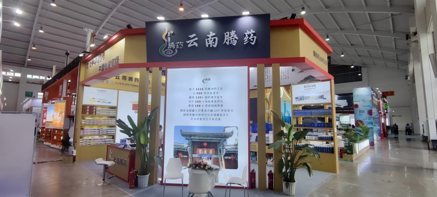 云南腾药日化亮相南博会-新华网